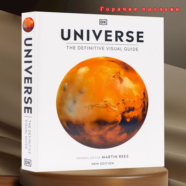 DK Universe: The Definitive Visual Guide купить на OZON по низкой цене ...