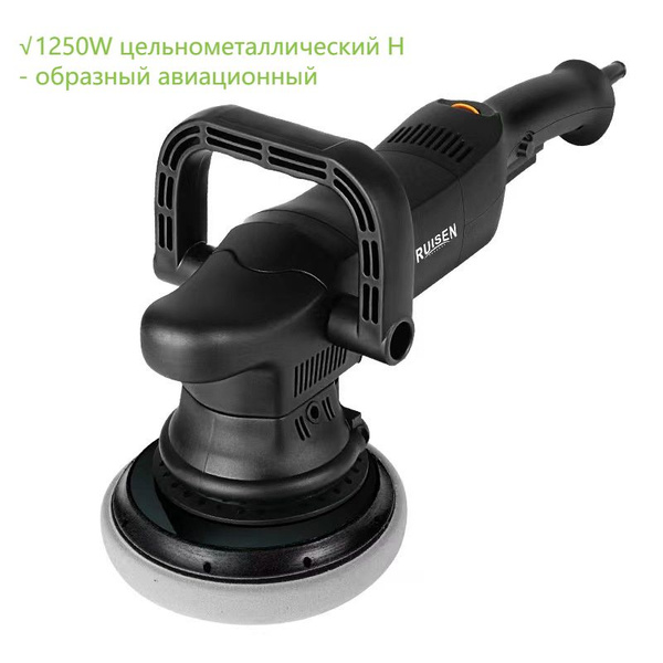 Полировальная машина 125mm эксцентриковая Шлифмашинка купить на OZON по ...