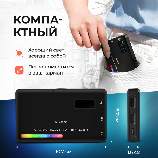 студийный видеосвет для мобильной съемки rgb лампа для телефона "Товары ...
