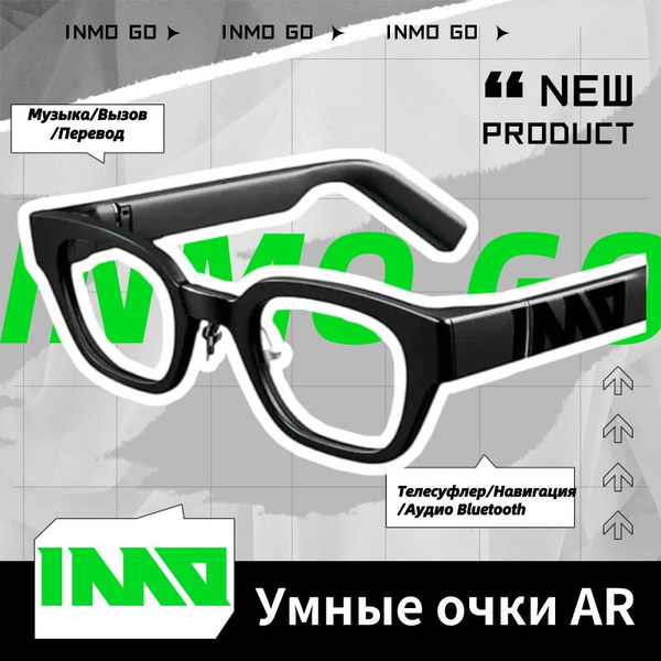 VR-очки INMO GO - купить по выгодным ценам в интернет-магазине OZON ...