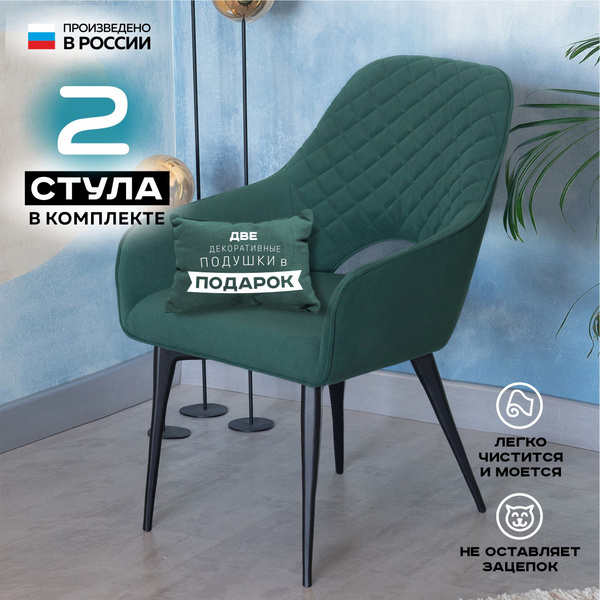 2 шт. Стул кухонный мягкий со спинкой Джетро, кресло для письменного ...