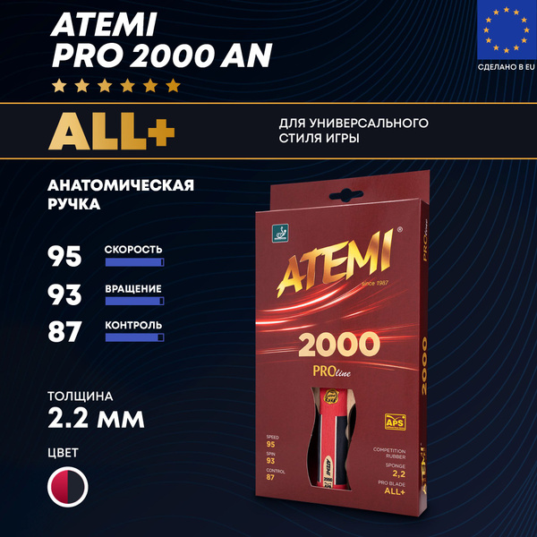 ATEMI PRO 2000 AN - профессиональная ракетка для настольного тенниса ...