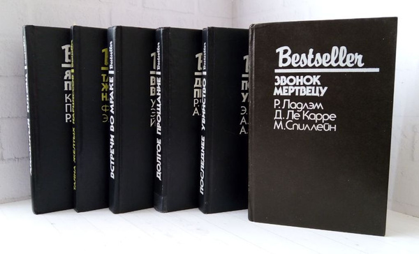Серия "Bestseller". Комплект из 6 книг - купить с доставкой по выгодным ...