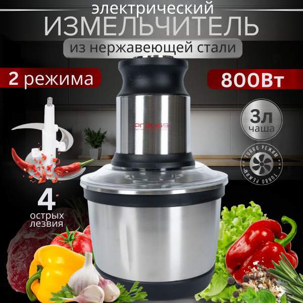 Измельчитель ANISAN 5105 - купить по низким ценам с доставкой в интернет-магазине OZON (1681300458)