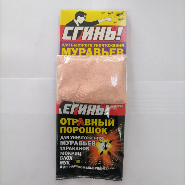 Борные крошки и порошок от муравьев и тараканов - купить с доставкой по ...