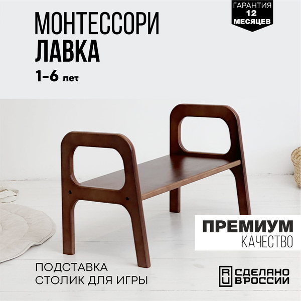 Характеристики Стульчик - ступенька для детей и взрослых подробное ...