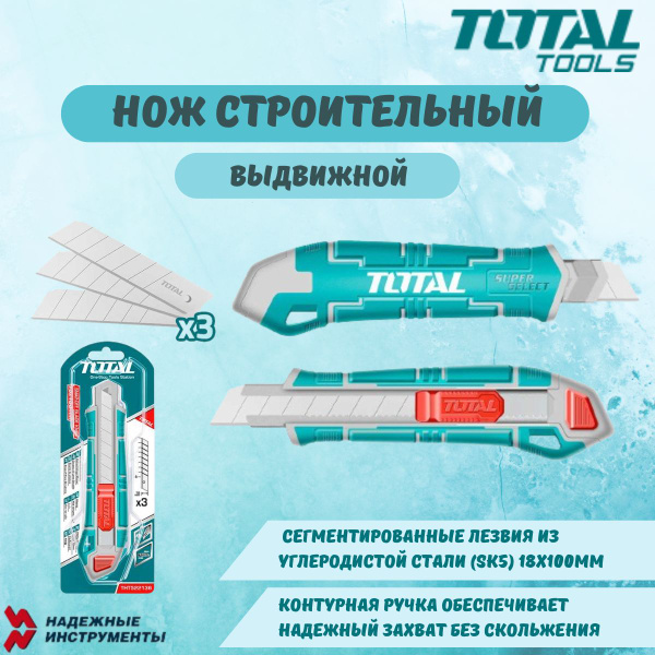 Нож строительный выдвижной TOTAL купить на OZON по низкой цене (742535438)