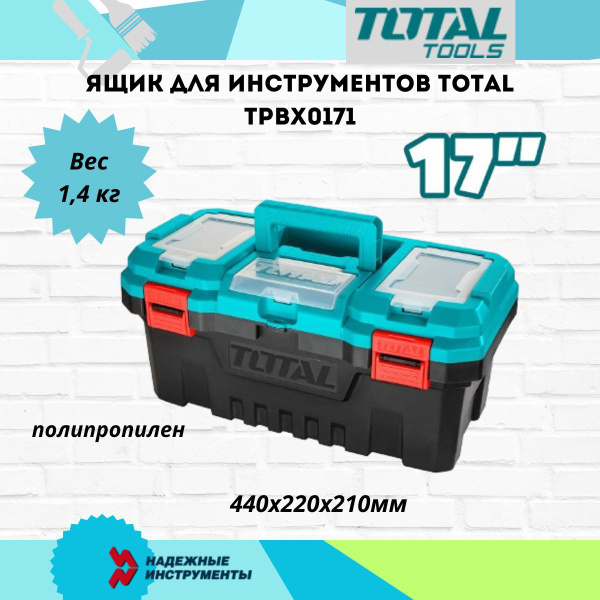 Ящик для инструментов TOTAL TPBX0171 купить на OZON по низкой цене ...