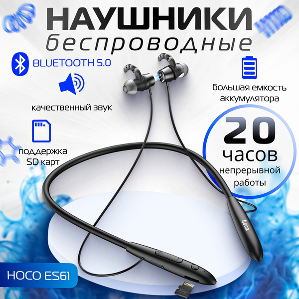 Наушники Внутриканальные hoco ES61 - купить по доступным ценам в ...