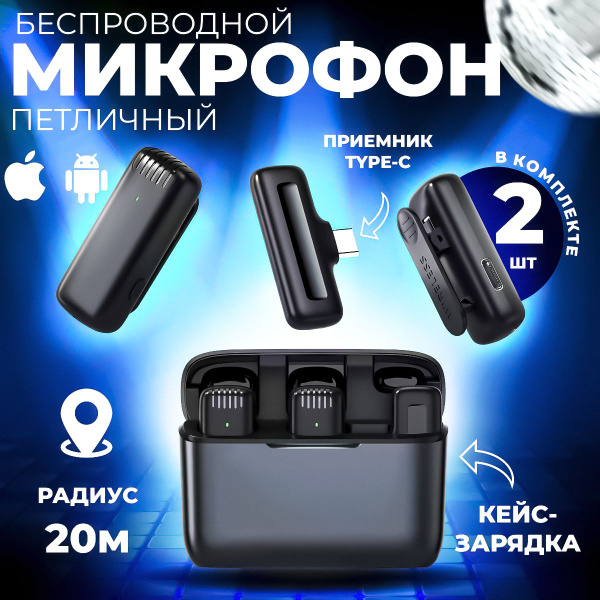 Микрофон петличный EveryShop блютуз - купить по выгодной цене в ...