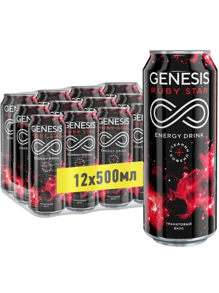 Напиток энергетический Genesis Ruby Star 450мл 12 шт - купить с ...