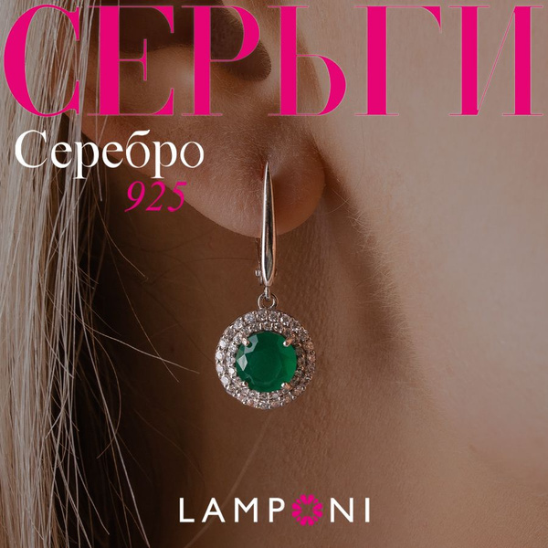 Серьги женские Lamponi серебро 925, сережки серебряные с камнями, набор ...