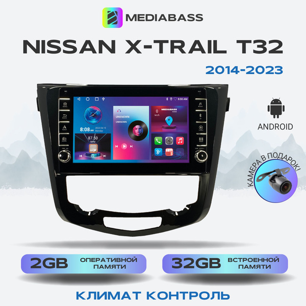 Магнитола Mediabass Nissan X-Trail T32 2014-2023 Климат контроль, 2 ...