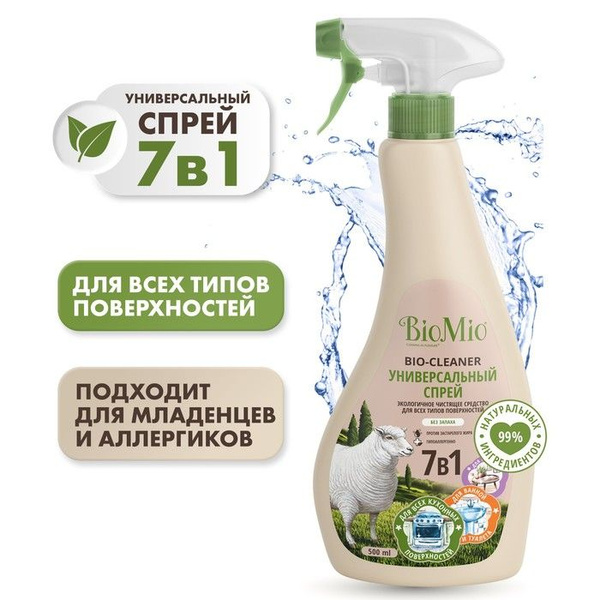 Универсальное чистящее средство BioMio Bio-cleaner, 7 в 1 ...