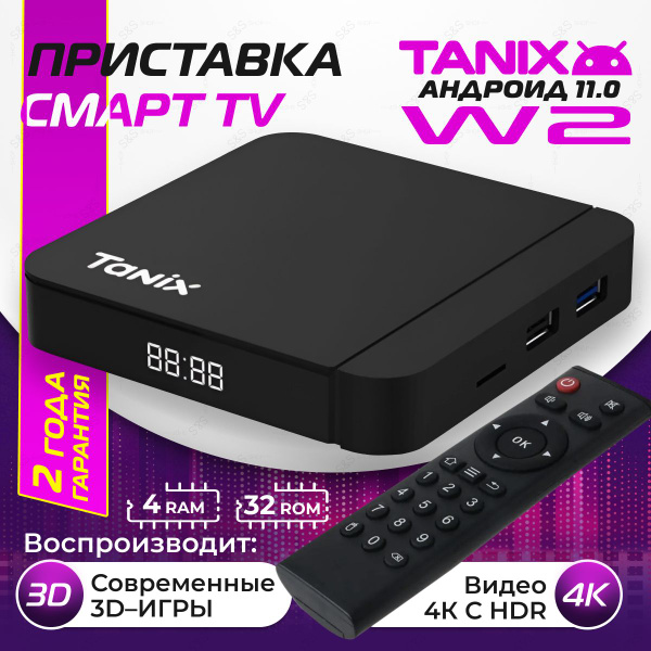 Медиаплеер MAGIC GHOST тв приставка андроид, HDMI, черный, Android купить по низкой цене с ...