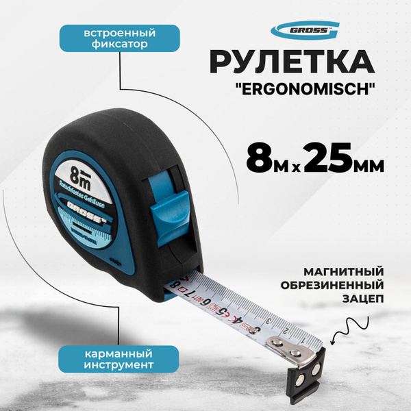 Gross Измерительная рулетка Строительная 8м x 25мм купить на OZON по низкой цене (1474527131)