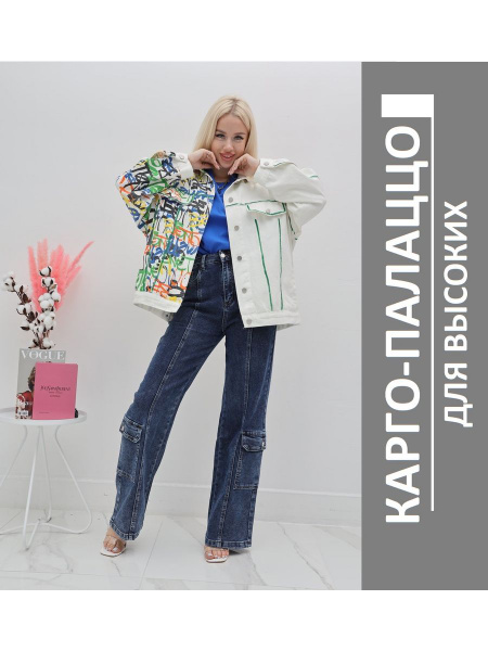 Джинсы Pularia Fashion Дао повседневной жизни - купить с доставкой по ...