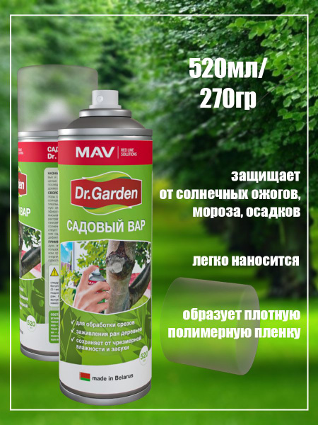 MAV Вар садовый,520мл - купить с доставкой по выгодным ценам в интернет ...