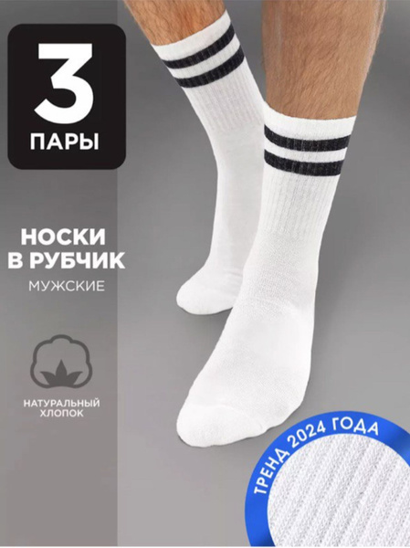 Носки Leora Спорт, 3 пары купить на OZON по низкой цене (1010596473)
