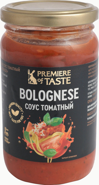 Соус томатный PREMIERE OF TASTE болоньезе, 350 г * 2 шт. - купить с ...