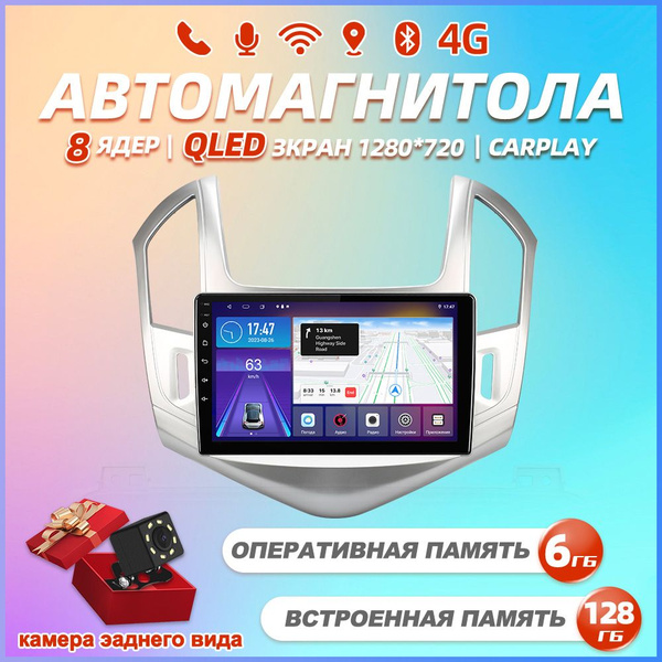 Устройство головное, диагональ: 9", 2 DIN, 6ГБ/128ГБ купить на OZON по низкой цене (1880142494)
