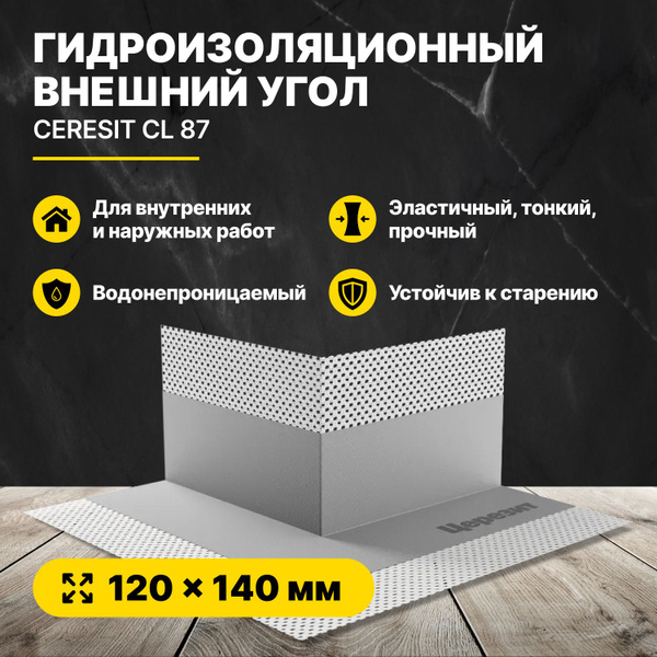 Угловой элемент для герметизации внешних углов Церезит CL 87 120*140мм ...
