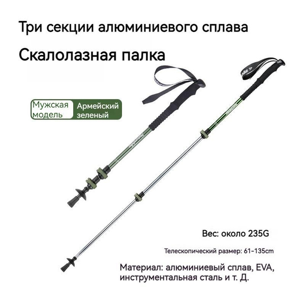 Naturehike Горнолыжные палки 135 см - купить с доставкой по выгодным ...