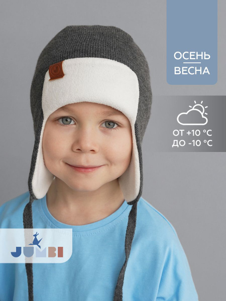 Шапка JUMBI Демисезон - купить с доставкой по выгодным ценам в интернет ...
