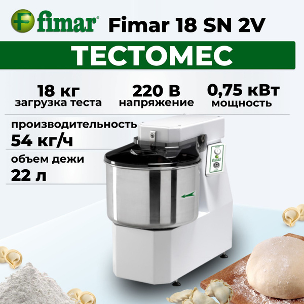 Тестомес Fimar 18 SN 2V - купить с доставкой по выгодным ценам в интернет-магазине OZON (1427365337)
