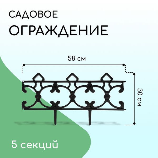 Комплектующие для грядок - купить с доставкой по выгодным ценам в ...
