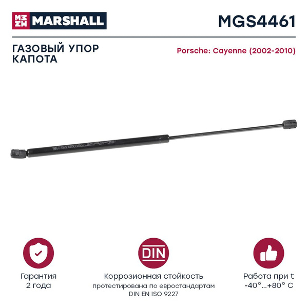 Газовый упор капота Porsche Cayenne 2002-2010 (MGS4461), Marshall ...