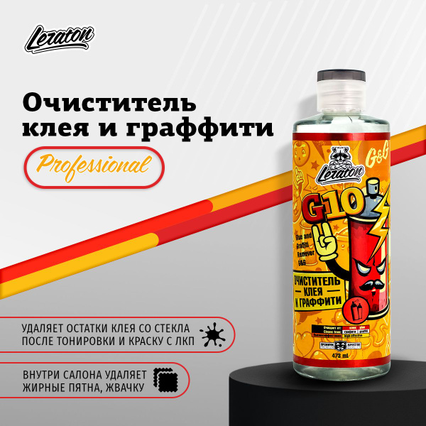 Очиститель кузова Leraton - купить по выгодным ценам в интернет-магазине OZON (1438646124)