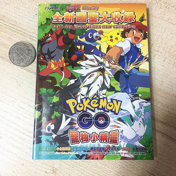 Иллюстрированный альбом покемонов POKEMON 905 Иллюстрированный альбом ...