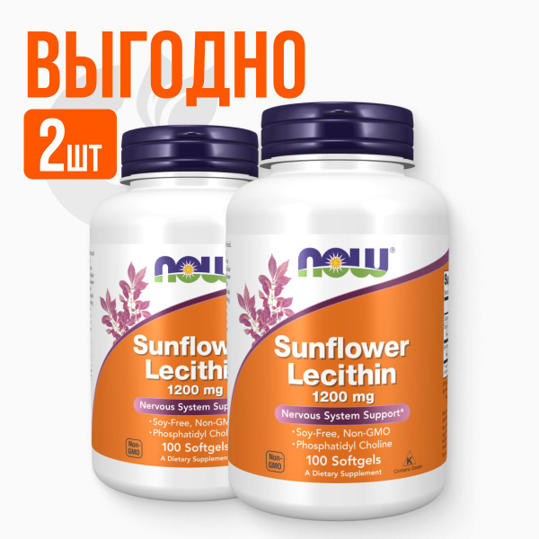 2 упаковки! NOW Sunflower Lecithin 1200 мг 2x100 гелевых капсул, НАУ ...