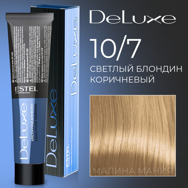 ESTEL PROFESSIONAL Краска DELUXE для окрашивания волос, 10/7 светлый блондин коричневый, 60 мл ...