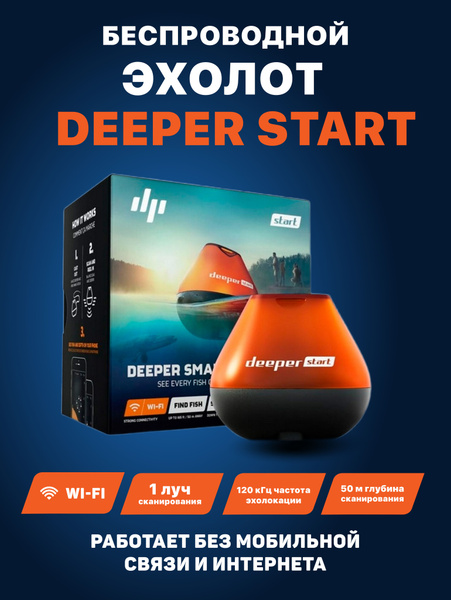 Беспроводной эхолот Deeper Smart Sonar Start Wi-Fi купить на OZON по низкой цене (1940403850)