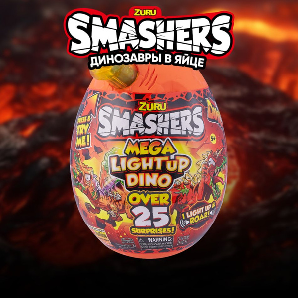 Игрушка ZURU SMASHERS MEGA LAVA большое яйцо с сюрпризом со световыми ...
