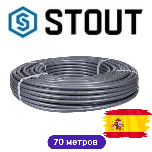 Труба из сшитого полиэтилена STOUT PEX-A 16х2,2 с кислородным слоем ...