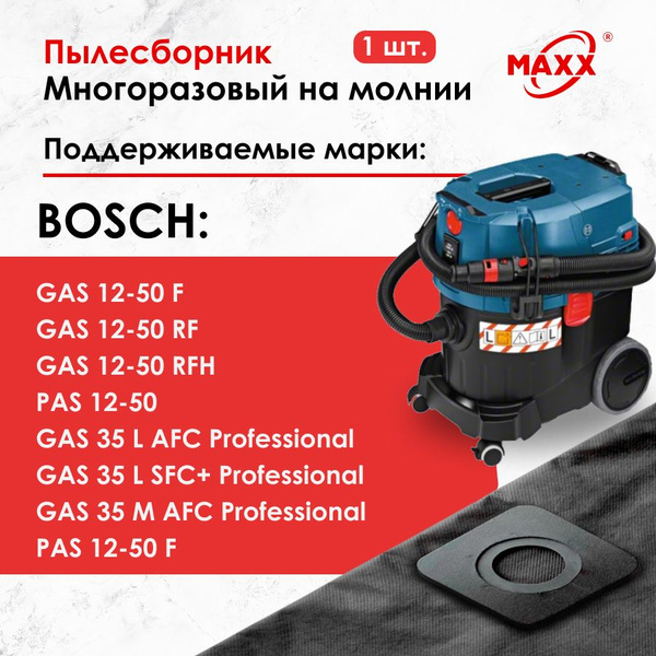 Мешок - пылесборник PRO многоразовый на молнии для пылесоса Bosch GAS ...