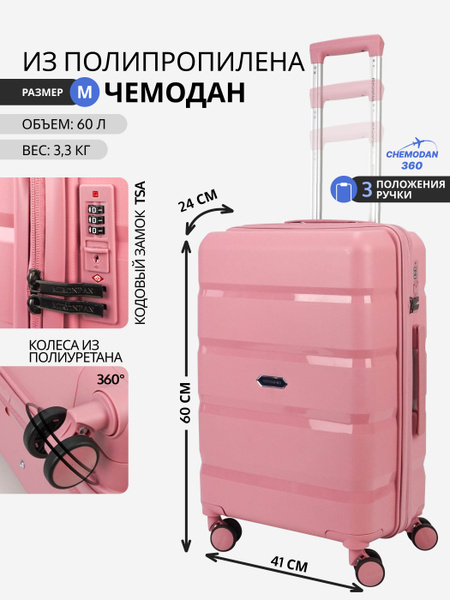 Чемодан средний из полипропилена на 4-х колесах с TSA замком Chemodan 360 (4 гориз. полосы ...