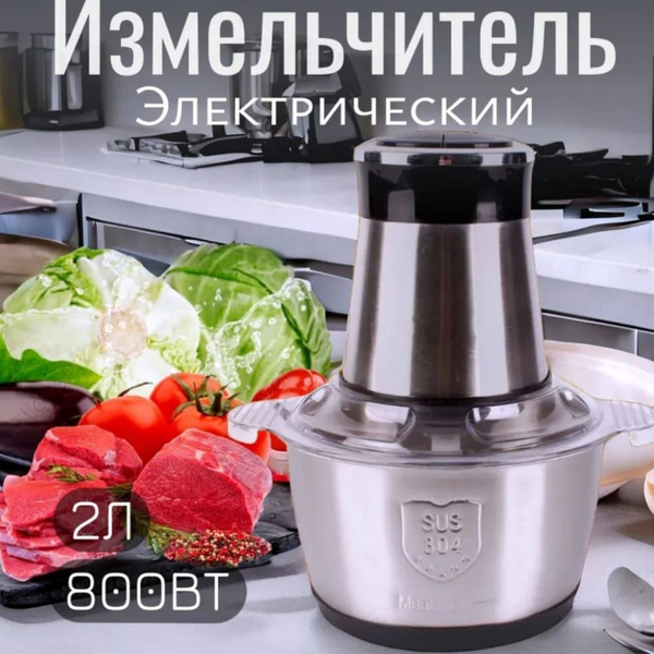 Измельчитель AINURSHOP CH-7912 - купить по низким ценам с доставкой в интернет-магазине OZON ...
