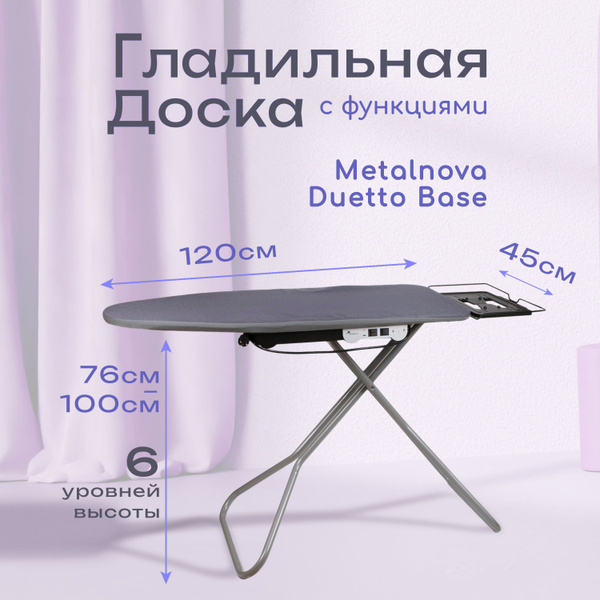 Гладильная доска Metalnova Duetto Base - купить по выгодной цене в ...