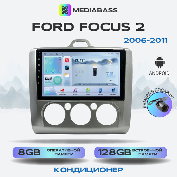Магнитола MEDIABASS Ford Focus 2 Кондиционер, Android 13, 8/128ГБ, DSP ...
