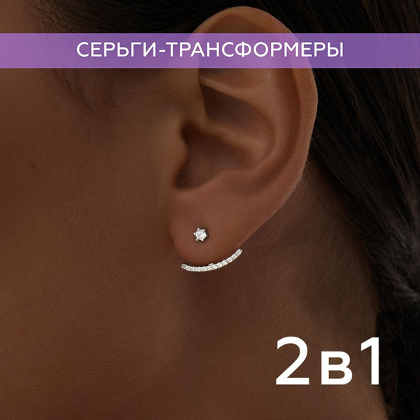 MIESTILO серьги серебро, серьги трансформеры серебро 925 - купить с ...