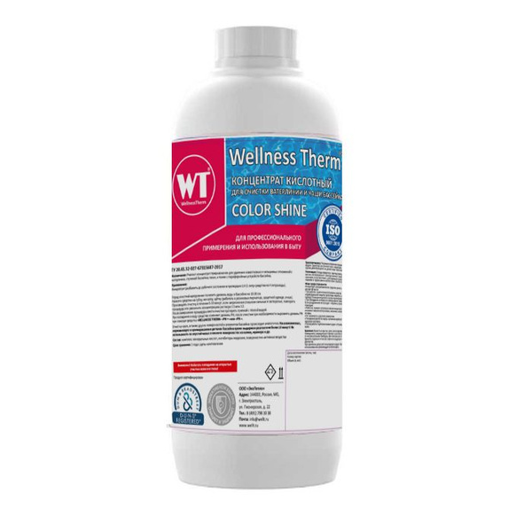 Концентрат кислотный для очистки ватерлинии и чаши бассейна Wellness ...