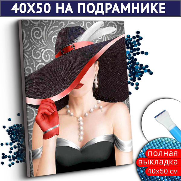 Алмазная мозаика ARTLAZIS - купить с доставкой по выгодным ценам в ...