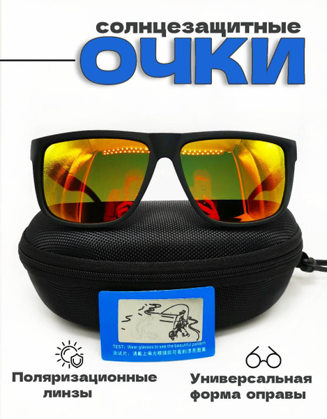 Очки для водителя POLARIZED/Очки с поляризацией купить на OZON по ...