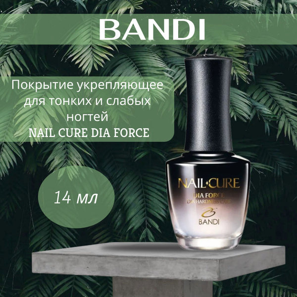 Покрытие укрепляющее для тонких и слабых ногтей 14 мл BANDI NAIL CURE ...