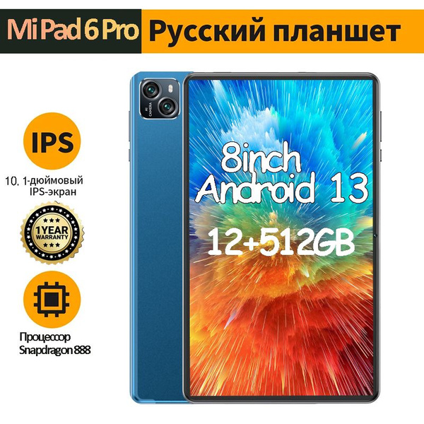 Купить планшет VERY Mi Pad 6 Pro-0327 10.1", 512 GB по низкой цене ...