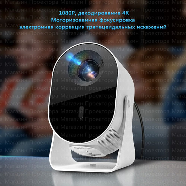 Проектор TouYinger C1A купить по доступной цене с доставкой в интернет ...